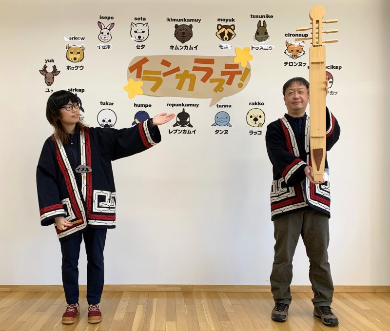 Cultural Experience Programs – Upopoy National Ainu Museum and Park